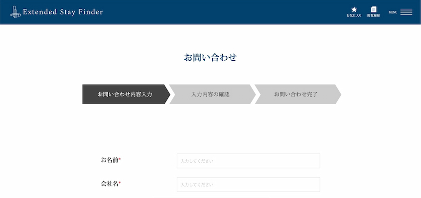 掲載物件に関するお問い合わせ / Extended Stay Finder
