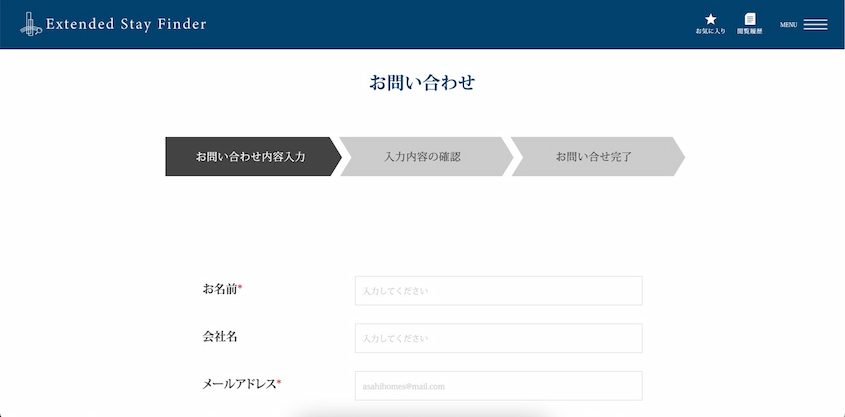 Contact【お問い合わせ】 – Extended Stay Finder