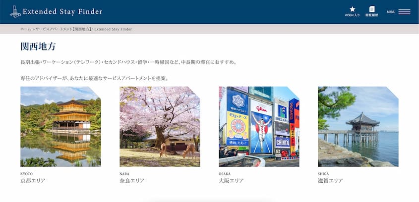 サービスアパートメント【関西地方】/ Extended Stay Finder