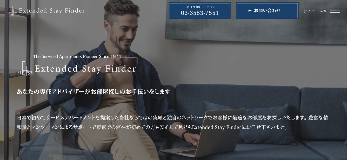 東京都内を中心にサービスアパートメントを提供「Extended Stay Finder」高級ホテルで長期・一時滞在