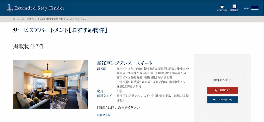 サービスアパートメント【おすすめ物件】/ Extended Stay Finder